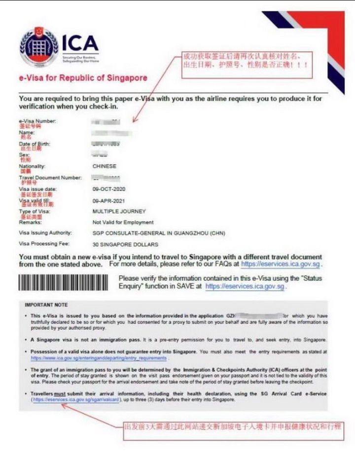 新加坡个人旅游 国旅（深圳）国际旅行社有限公司